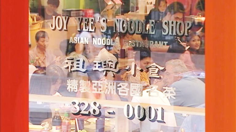 Joy Yee's Noodle Shop | Chinatown | Restaurants | Check, Please! | WTTW ...